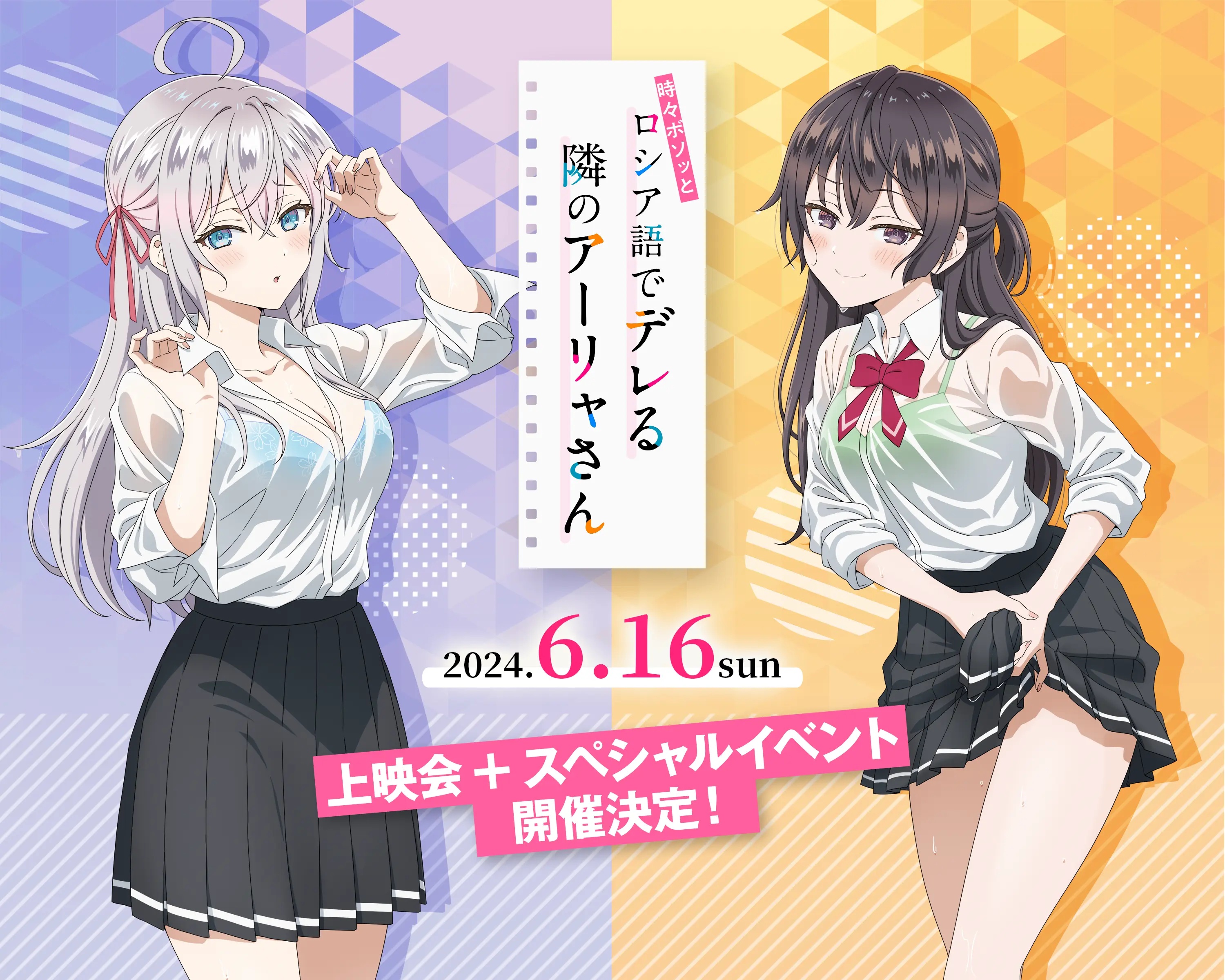 tokidoki bosotto russia-go de dereru tonari no alya-san alisa mikhailovna kujou suou yuki bra ...